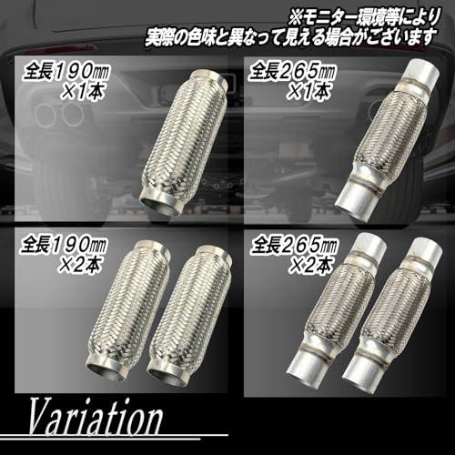 Htharoos フレキシブル マフラー パイプ ステンレス製 ジャバラ 補修用 内径 51* 長さ 265mm 汎用 自動車用 交換部品 (265mm)1本 : 上之島屋 US ...