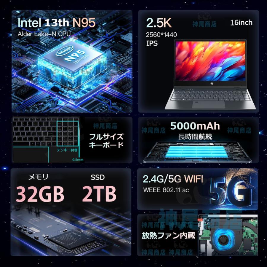 ノートパソコン 新品 windows11 office 搭載 第13世代CPU win11 pc Microsoftoffice 14/15.6インチ N95 SSD 2000GB 日本語 ...