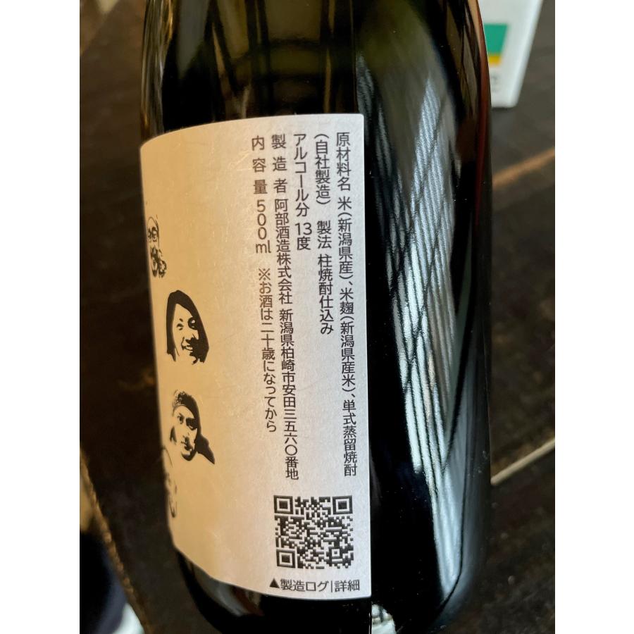 あべ 僕たちの酒 vol.15 500ml : 2990boku15 : 上岡酒店 - 通販 - Yahoo!ショッピング