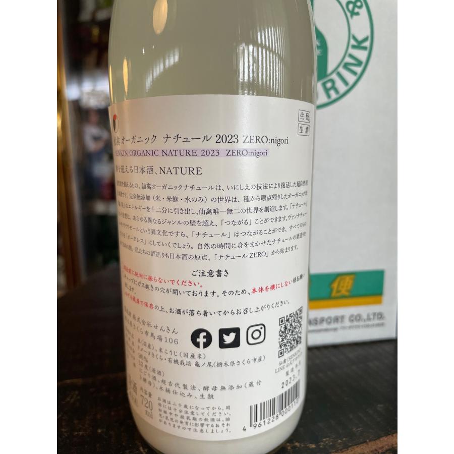 仙禽 せんきん オーガニックナチュール ZERO 720ml ボトルBoxセット : 上岡酒店 - 通販 - Yahoo!ショッピング