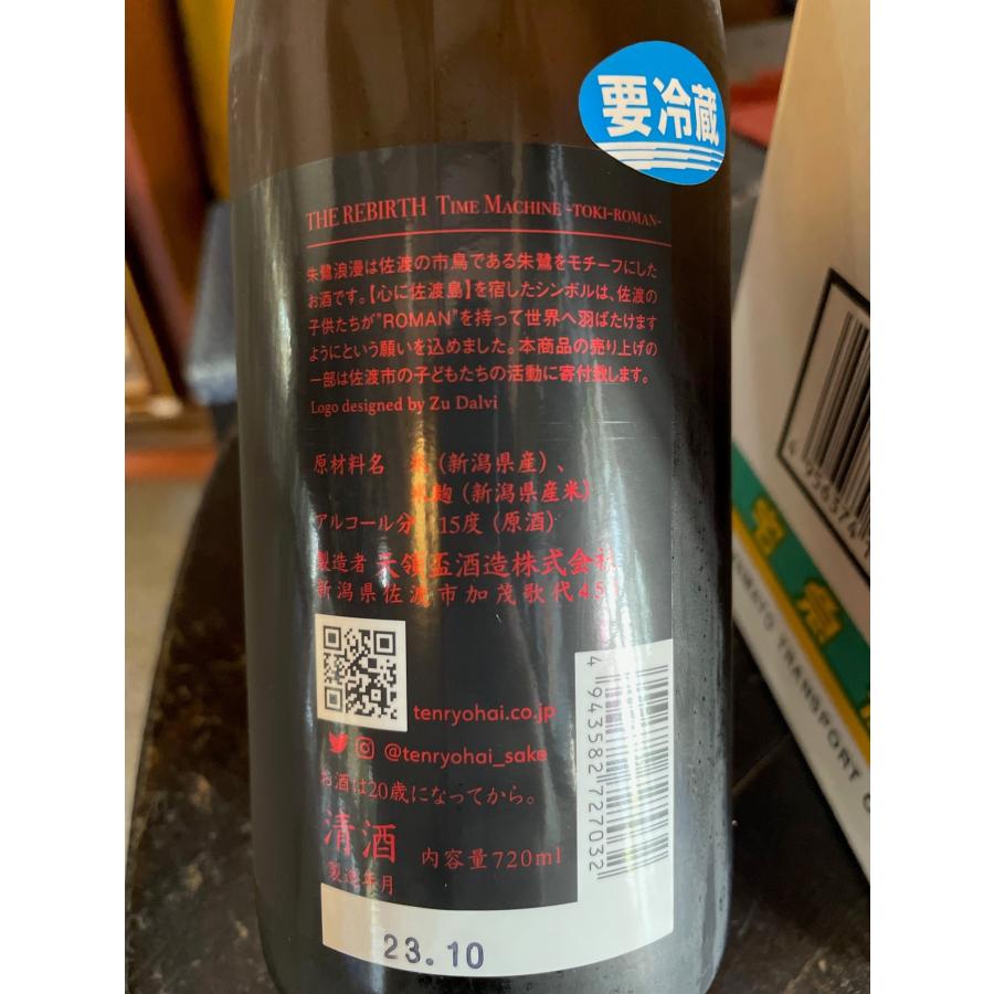 雅楽代 TOKI-ROMAN 720ml ボトルBoxセット : 上岡酒店 - 通販 - Yahoo!ショッピング