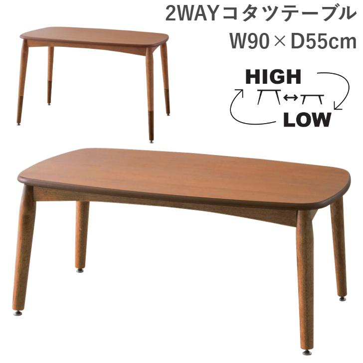 東谷 2WAYコタツテーブル KT-105 暖卓 こたつ センターテーブル 継脚式 アジャスター仕様 90幅 AZUMAYA : カミシマ・リビングストア - 通販 - Yahoo!ショッピング
