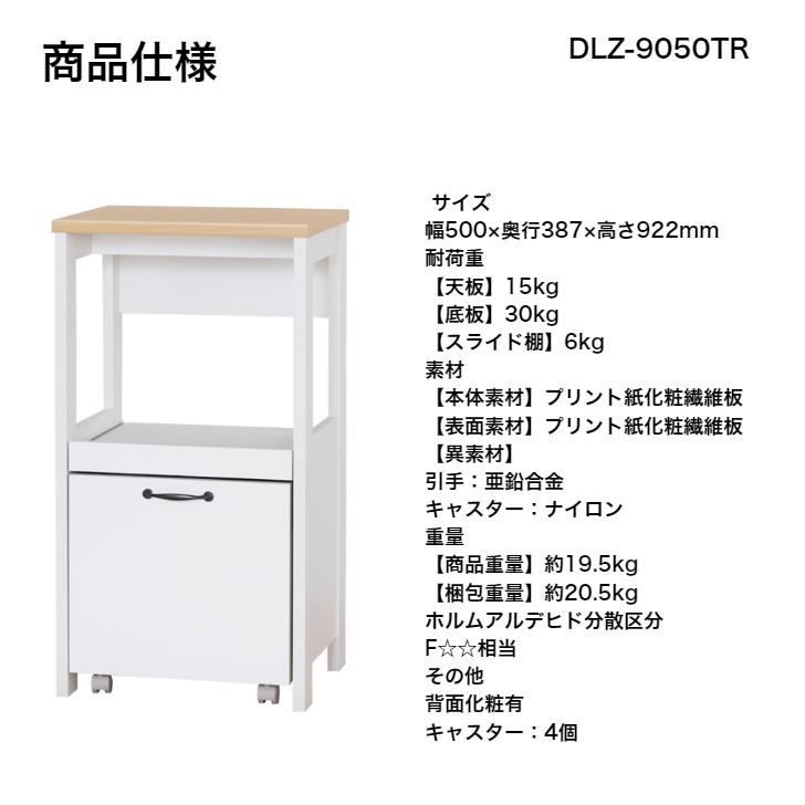 白井産業 デリジオ DLZ-9050TR Delizio レンジ台 コンパクト 一人暮らし : dlz-9050tr : カミシマ・リビングストア - 通販 - Yahoo!ショッピング