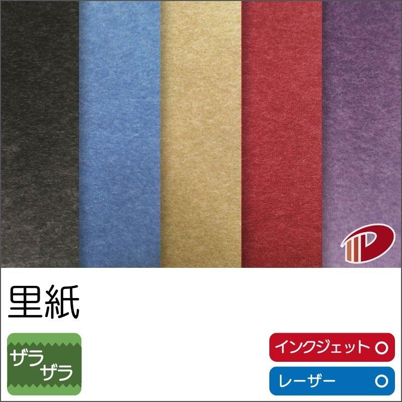 里紙＜130＞A3/50枚 130kg 印刷用紙 プリント ファンシーペーパー 和風 : 紙通販ダイゲンYahoo!店 - 通販 - Yahoo!ショッピング