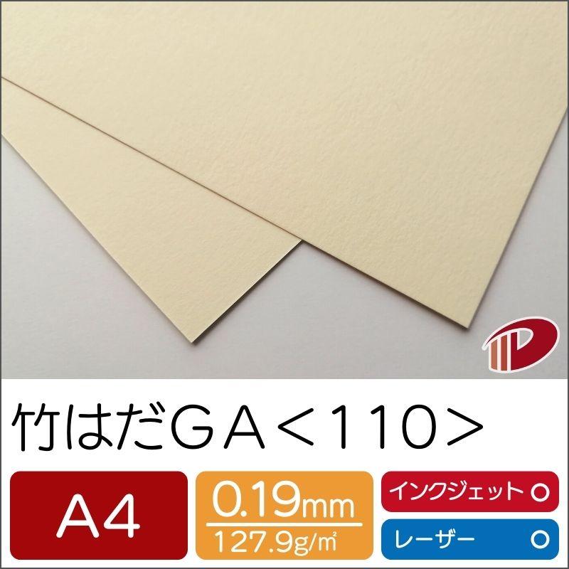 竹はだGA＜110＞A4/500枚 : 紙通販ダイゲンYahoo!店 - 通販 - Yahoo!ショッピング