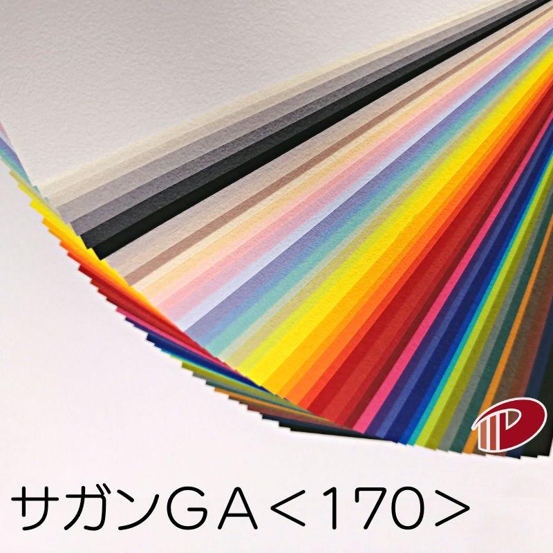 サガンGA＜170＞A4/100枚 : 紙通販ダイゲンYahoo!店 - 通販 - Yahoo!ショッピング