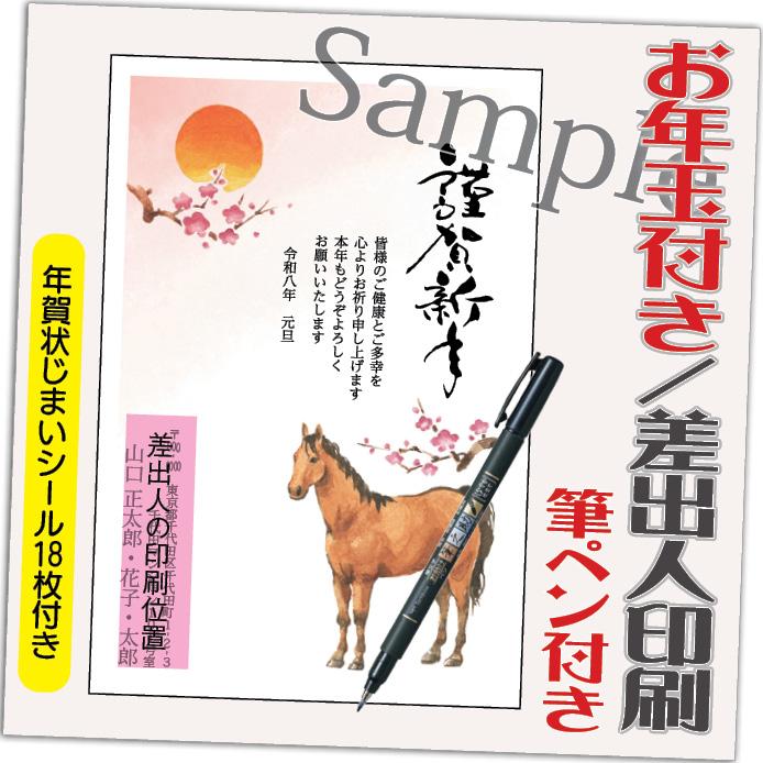 年賀状 年賀はがき 20枚 お年玉付き 筆ペン付き 2025年 差出人印刷込み（デザイン：GS04） へび 蛇 巳年 かわいい イラスト : 紙ってるYahoo!店 - 通販 - Yahoo ...