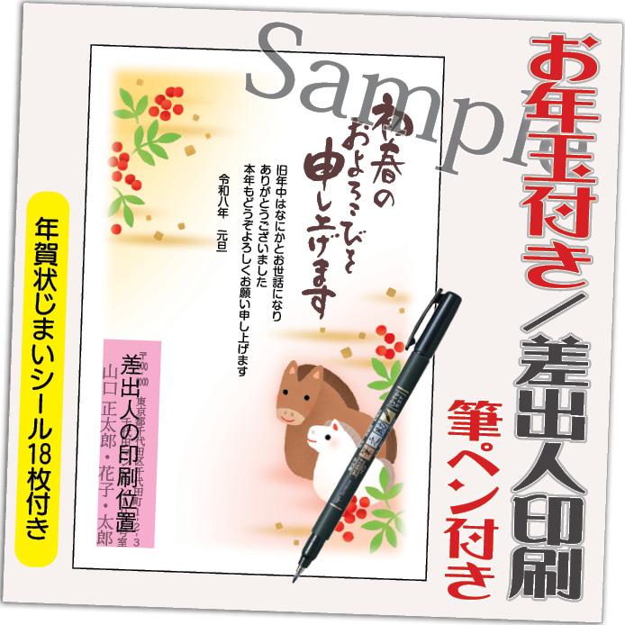 年賀状 年賀はがき 20枚 お年玉付き 筆ペン付き 2025年 差出人印刷込み（デザイン：GW15） へび 蛇 巳年 かわいい イラスト : 紙ってるYahoo!店 - 通販 - Yahoo ...