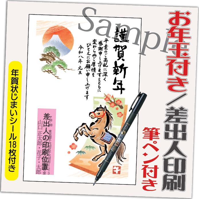 年賀状 年賀はがき 20枚 お年玉付き 筆ペン付き 2025年 差出人印刷込み（デザイン：HA034） へび 蛇 巳年 かわいい イラスト : 紙ってるYahoo!店 - 通販 - Yahoo ...