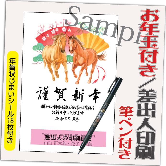 年賀状 年賀はがき 20枚 お年玉付き 筆ペン付き 2025年 差出人印刷込み（デザイン：HA042） へび 蛇 巳年 かわいい イラスト : nenga-pen-ha042p-ari : 紙 ...