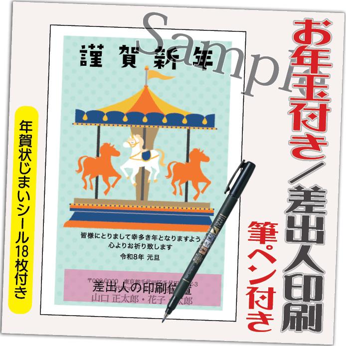 年賀状 年賀はがき 20枚 お年玉付き 筆ペン付き 2025年 差出人印刷込み（デザイン：HA089） へび 蛇 巳年 かわいい イラスト : nenga-pen-ha089p-ari : 紙 ...