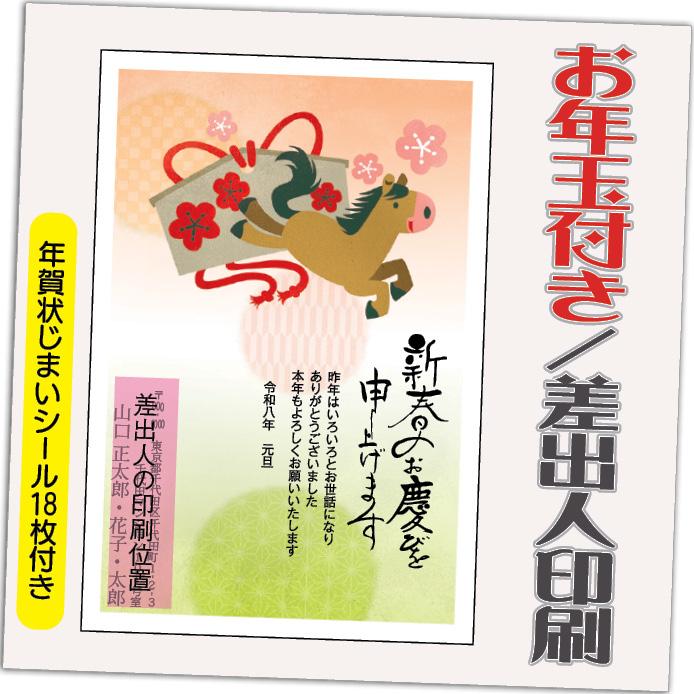 年賀状 年賀はがき 12枚 お年玉付き 2025年 差出人印刷込み（デザイン：GS27） へび 蛇 巳年 かわいい イラスト 10枚＋2枚 : 紙ってるYahoo!店 - 通販 - Yahoo ...