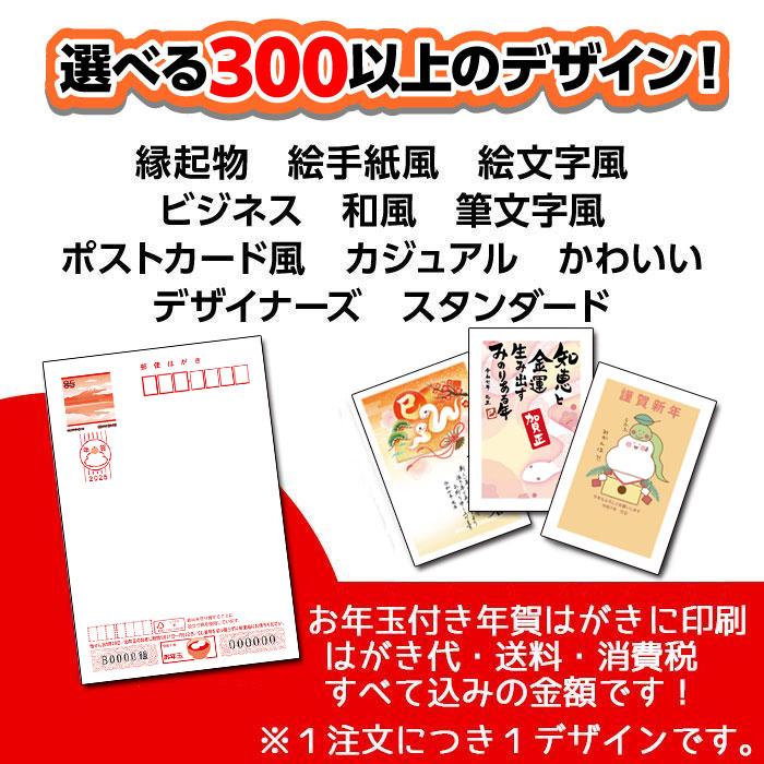 年賀状 年賀はがき 12枚 お年玉付き 2025年 差出人印刷込み（デザイン：GW11） へび 蛇 巳年 かわいい イラスト 10枚＋2枚 : nenga10-gw11p-ari : 紙ってる ...