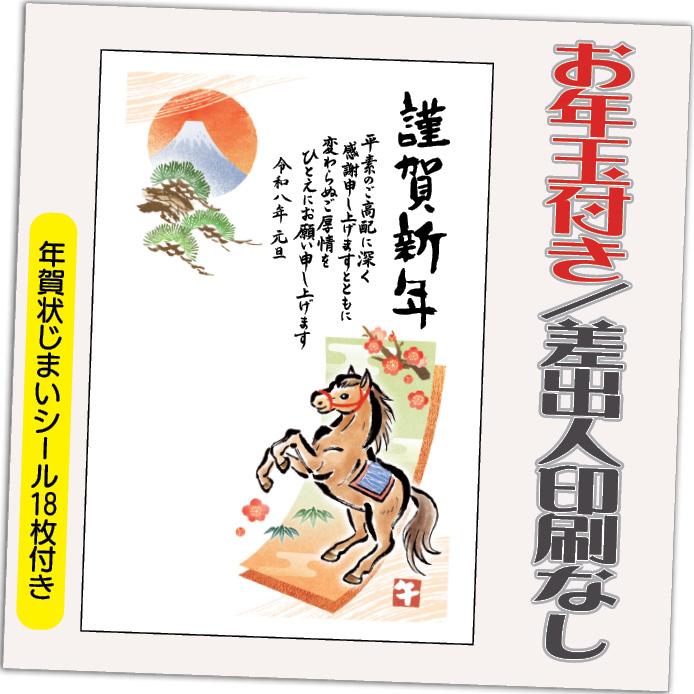年賀状 年賀はがき 12枚 お年玉付き 2025年 差出人なし（デザイン：HA034） へび 蛇 巳年 かわいい イラスト 10枚＋2枚 : 紙ってるYahoo!店 - 通販 - Yahoo ...