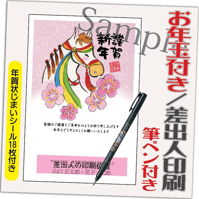 年賀状 年賀はがき 12枚 お年玉付き 筆ペン付き 2024年 差出人印刷込み（デザイン：GS26） たつ 龍 竜 辰年 かわいい イラスト 10枚＋2枚 :nenga10-pen-gs26p ...