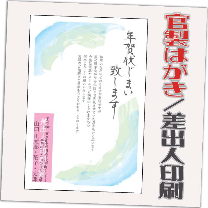 今がお得！切手値上げ迄に投函可能！年賀状じまい 官製はがき 32枚 文章印刷済み 2024年 差出人印刷込み（デザイン：JS02）へび 蛇 巳年 30枚＋2枚 : nenga30-js02p ...