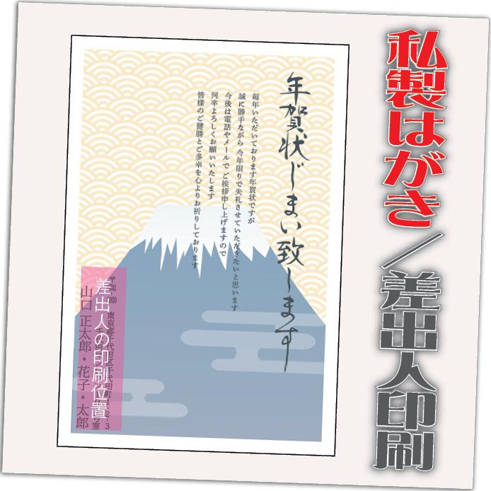 年賀状じまい 終活年賀状 年賀状辞退 私製はがき 12枚 文章印刷済み 2024年 差出人印刷込み（デザイン：JS01）へび 蛇 巳年 10枚＋2枚 : 紙ってるYahoo!店 - 通販 ...