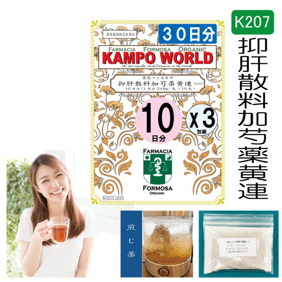 【薬局製剤】抑肝散料加芍薬黄連K207 煎じ薬 30日分『10日分（24.8g/包【漢方薬】 : KAMPOWORLD - 通販 - Yahoo!ショッピング