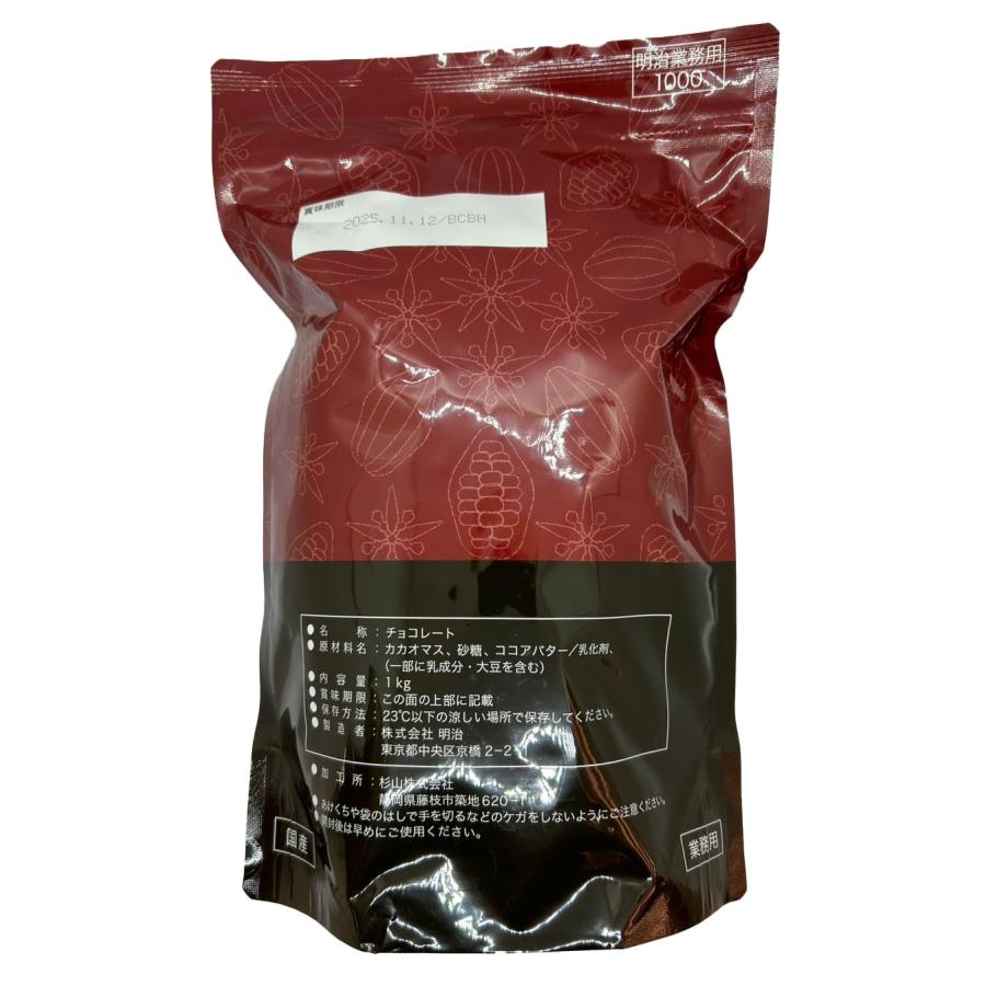 明治 クーベルダーク57G 1kg チョコレート 業務用 カカオ57％ : KamuCome Yahoo!ショッピング店 - 通販 - Yahoo!ショッピング