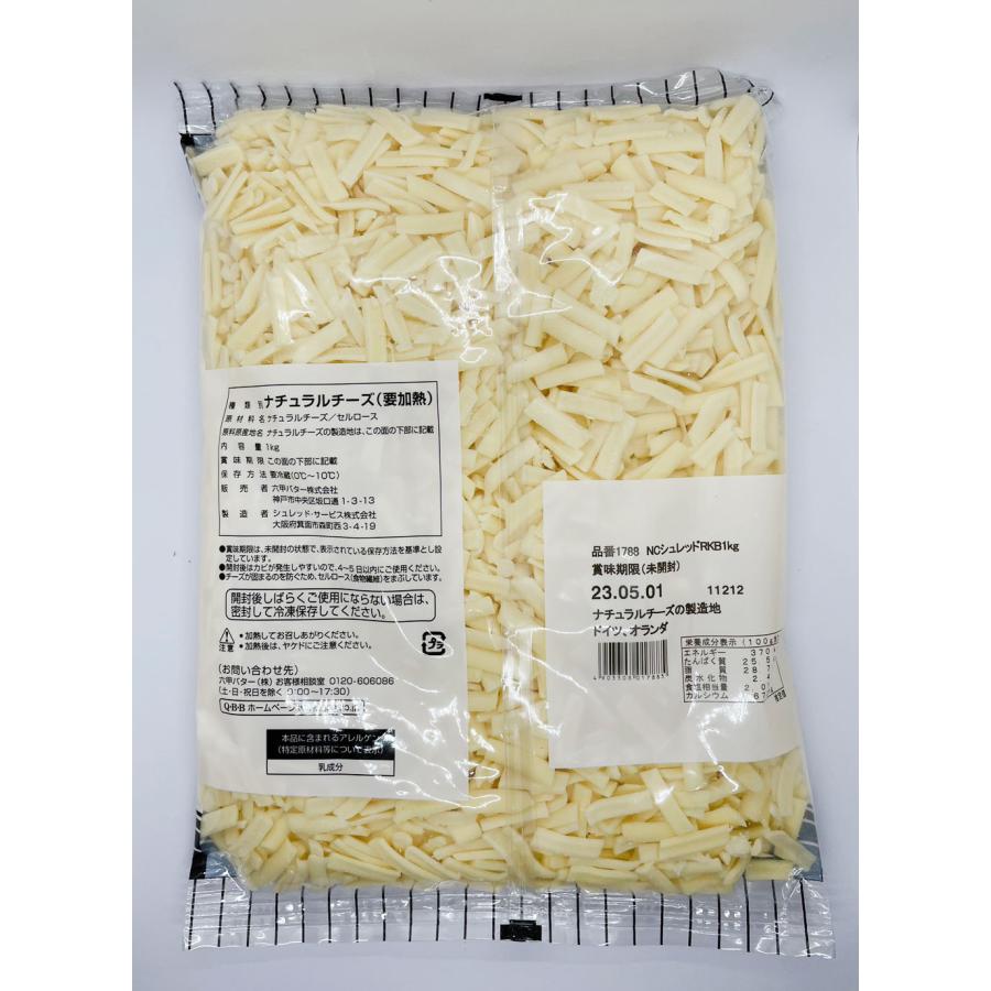 QBB NCシュレッドチーズRKB 1kg : KamuCome Yahoo!ショッピング店 - 通販 - Yahoo!ショッピング