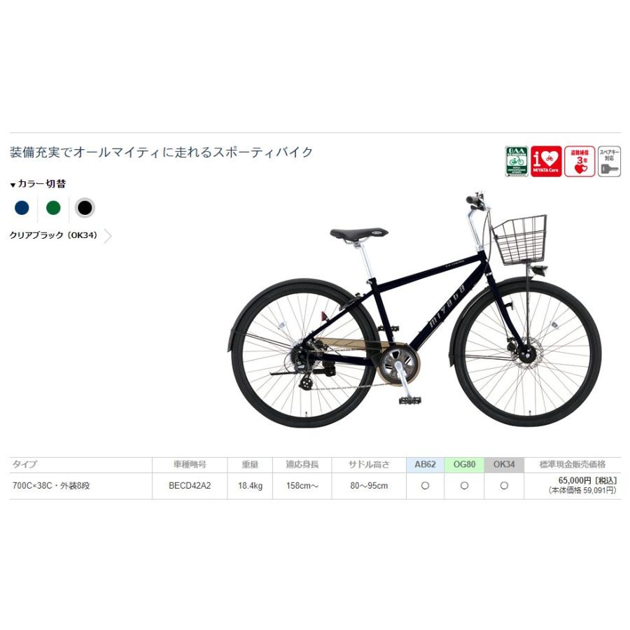 完売御礼 ミヤタ EXクロスディスク BECD42A2 クリアブラック 完売御礼 ミヤタ EXクロスディスク BECD42A2 クリアブラック