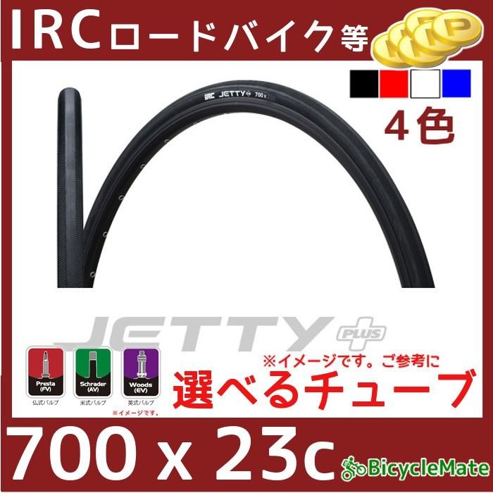 IRC 自転車タイヤ チューブ付き 700C 700X23C ジェッティプラス JETTY+ ロードバイクタイヤ（ヤ）と 取寄 ...