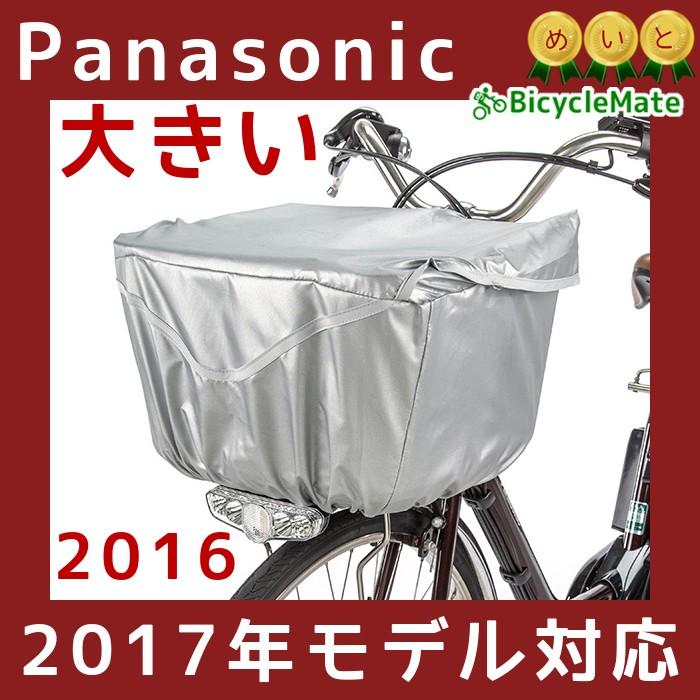 NSAR150-S 自転車カゴカバー フロント用 ビビDX ELD632 ELD633 NSAR150-S 自転車カゴカバー フロント用 ビビDX ELD632 ELD633