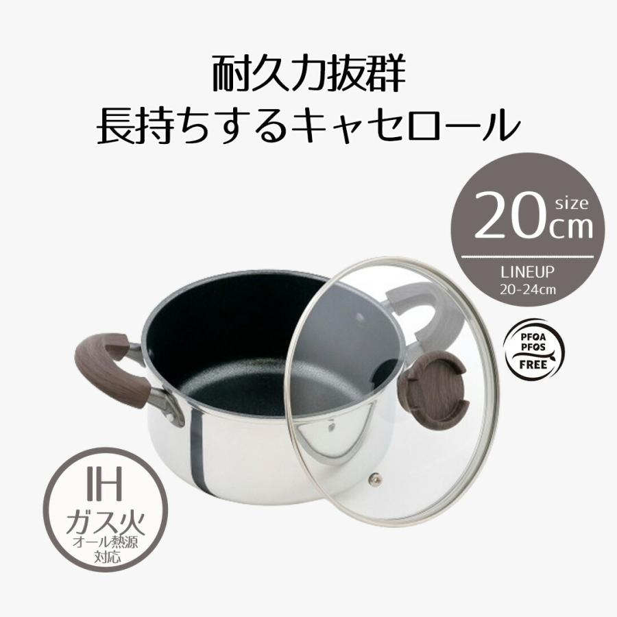鍋 両手鍋 20cm ih 蓋付き ミロワール キャセロール IH | 20 cm IH対応 ガス火 オール熱源 キズに強い こびりつきにくい 長持ち PFOA PFOS フリー シンプル お ...