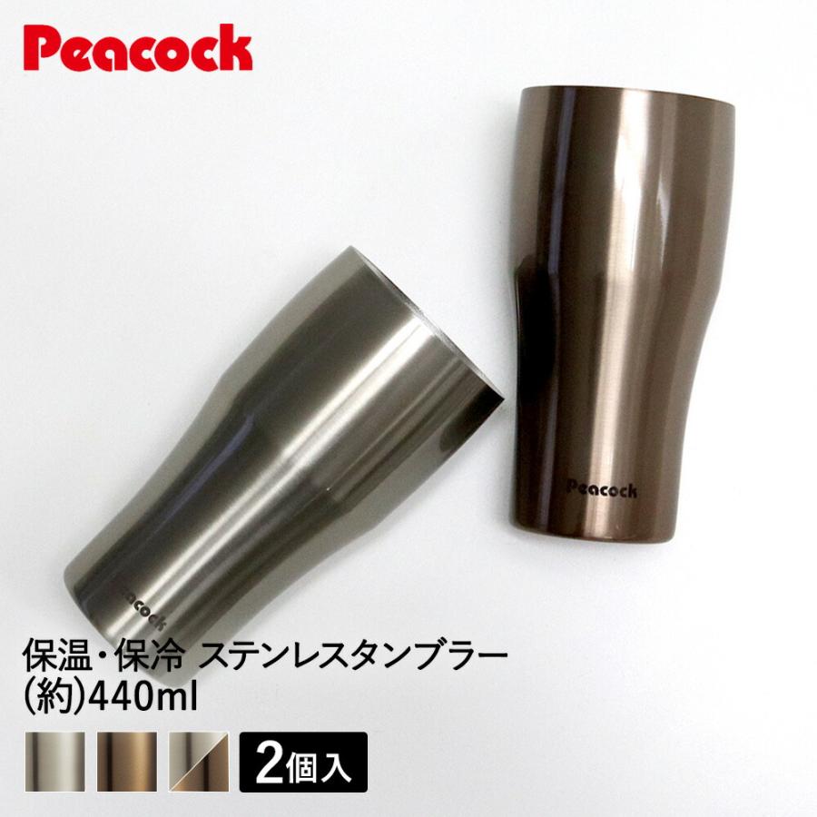 ステンレスタンブラー 440ml 2個セット ピーコック 魔法瓶 | 保冷 保温 ビールグラス レモンサワー ビアカップ ハイボール 酒 コップ 洗いやすい コーヒー 家 :C509-2:奏屋 ...