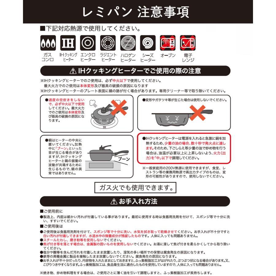 新型 レミパン 24cm 深型フライパン IH対応 片手鍋 専用 蒸し器 ノッポ 蒸し台 セット Remi♪Hirano RHF-887 RHF-888 和平フレイズ | ガラス窓付 蓋 ...