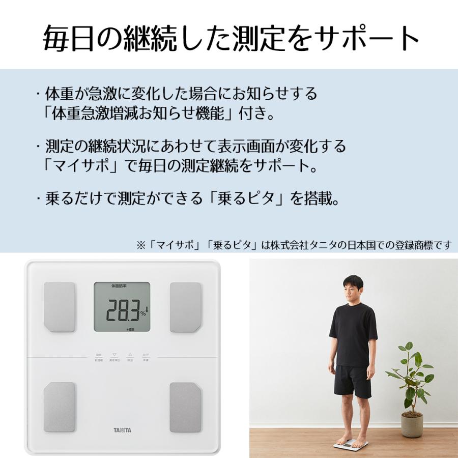 体組成計 BC-772 ホワイト タニタ | 体組織計 体重計 体重 体脂肪率 内臓脂肪 筋肉量 基礎代謝量 体内年齢 BMI 電池式 日本製 乗るピタ 医療 看護 : 奏屋 - 通販 ...