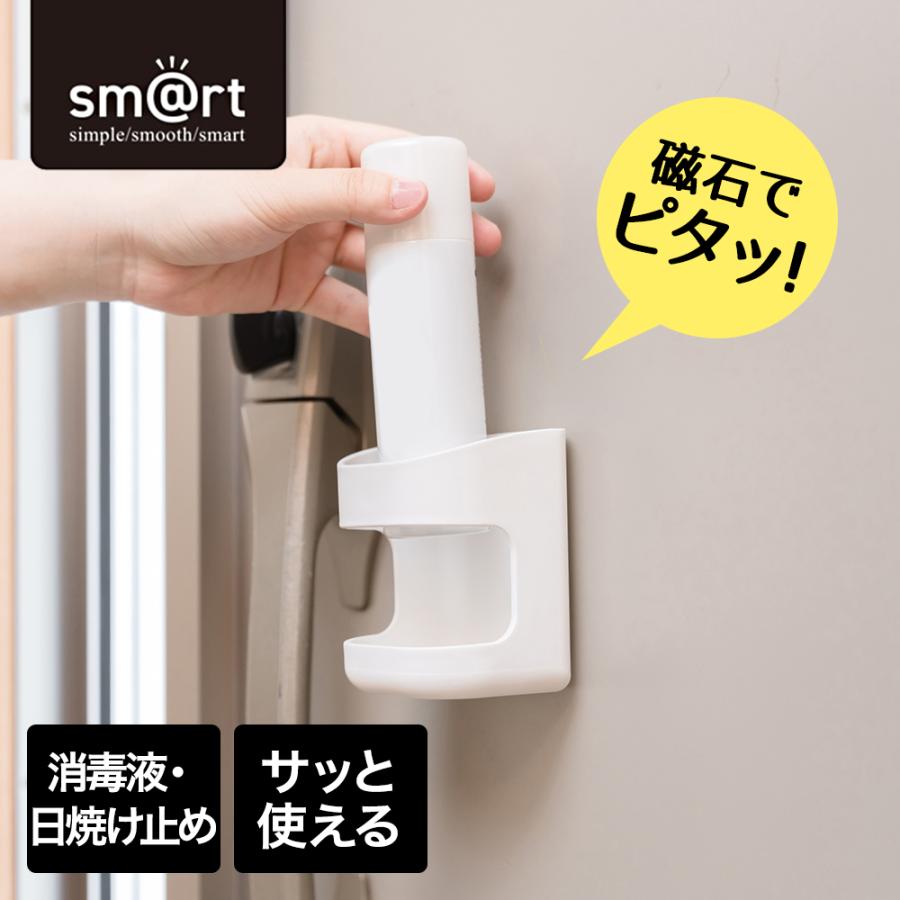 スプレーホルダー sm＠rt989 アズマ工業 | smart ホルダー 収納 壁 磁石 磁石で貼り付けて収納 マグネット収納 スプレー別売 磁石収納 浮かせる収納 : f351 : 奏屋 ...