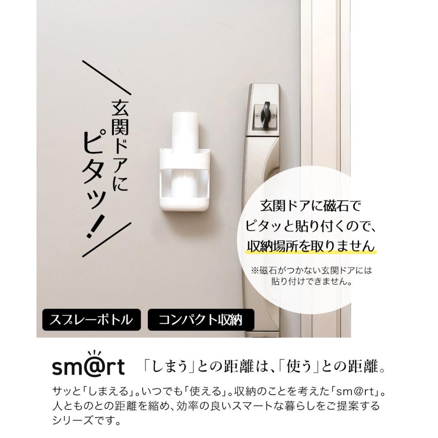 スプレーホルダー sm＠rt989 アズマ工業 | smart ホルダー 収納 壁 磁石 磁石で貼り付けて収納 マグネット収納 スプレー別売 磁石収納 浮かせる収納 : f351 : 奏屋 ...