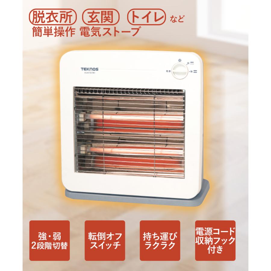 電気ストーブ 小型 800W 400W 切替 ES-K730(W) TEKNOS | 温度調節 ストーブ 電気ヒーター 電気 ヒーター 暖房 暖房器具 ダイヤル シン : 奏屋 - 通販 ...