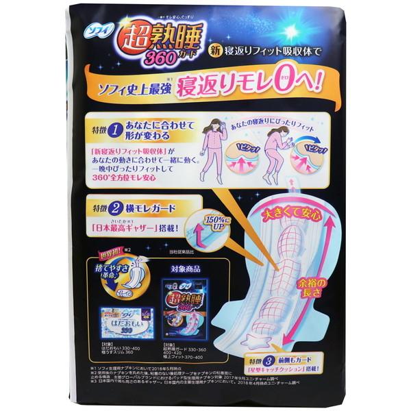 ソフィ（ユニ・チャーム） 生理用ナプキン ソフィ 超熟睡ガード360 特に多い夜用 羽つき 36cm 12個入 : カナエミナ - 通販 ...