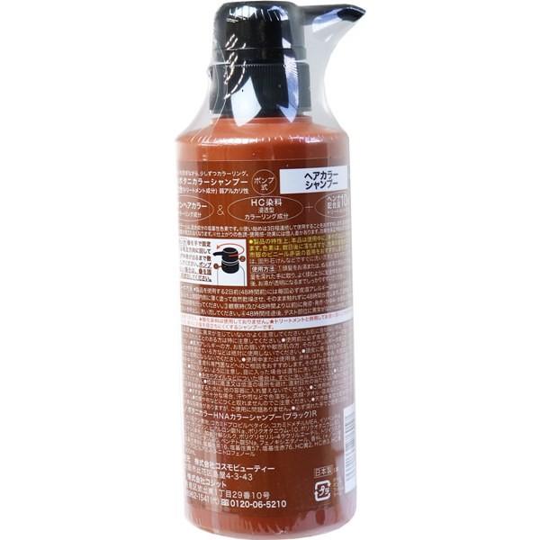 COGIT Motto ボタニカラーシャンプー (ヘンナ入り) ブラック ポンプ式 300mL : カナエミナ - 通販 - Yahoo!ショッピング