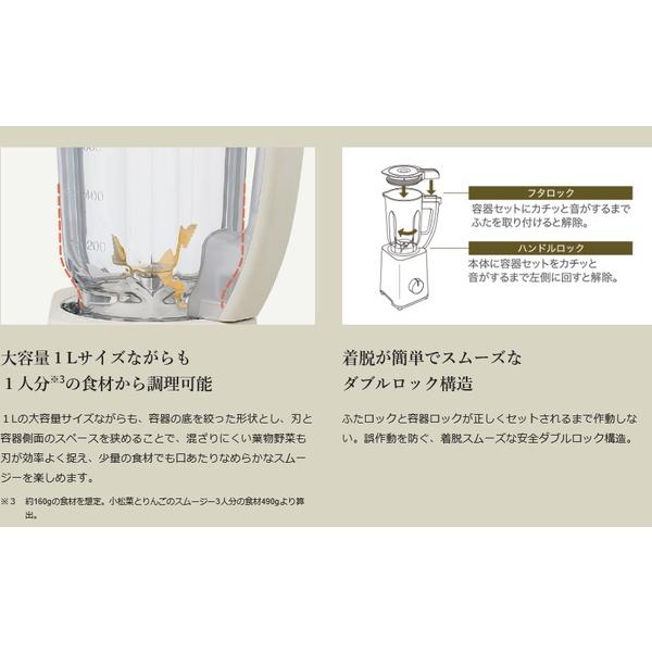 象印（ZOJIRUSHI） ミキサー スムージー ジューサー 1L 氷対応