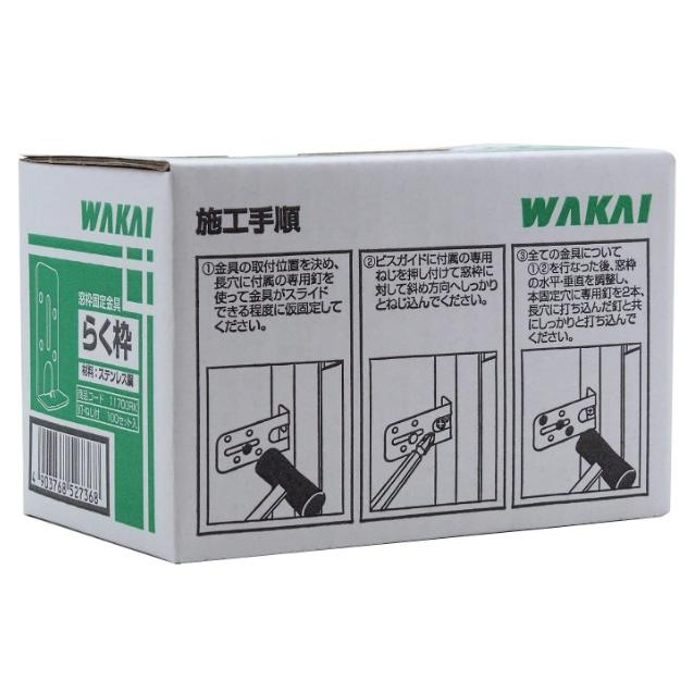 在庫 ワカイ 窓枠固定金具 らく枠 100組入 11700RK 釘・ねじ付 材料ステンレス鋼 若井産業 WAKAI :11700RK:カナジン ヤフー店 - 通販 - Yahoo!ショッピング