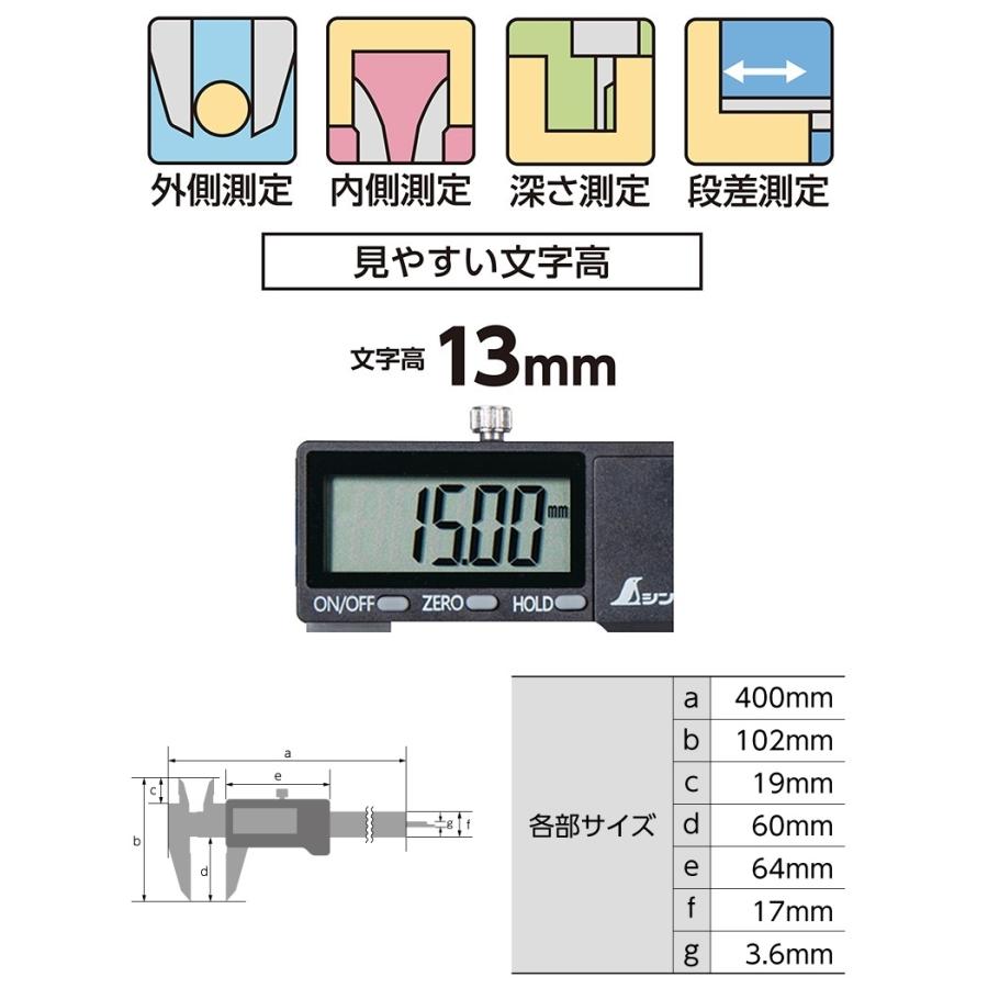 シンワ デジタルノギス 大文字2 品名300mm 製品コード19997 ケース付 外側測定 内側測定 深さ測定 段差測定 大型液晶表示 オート ...