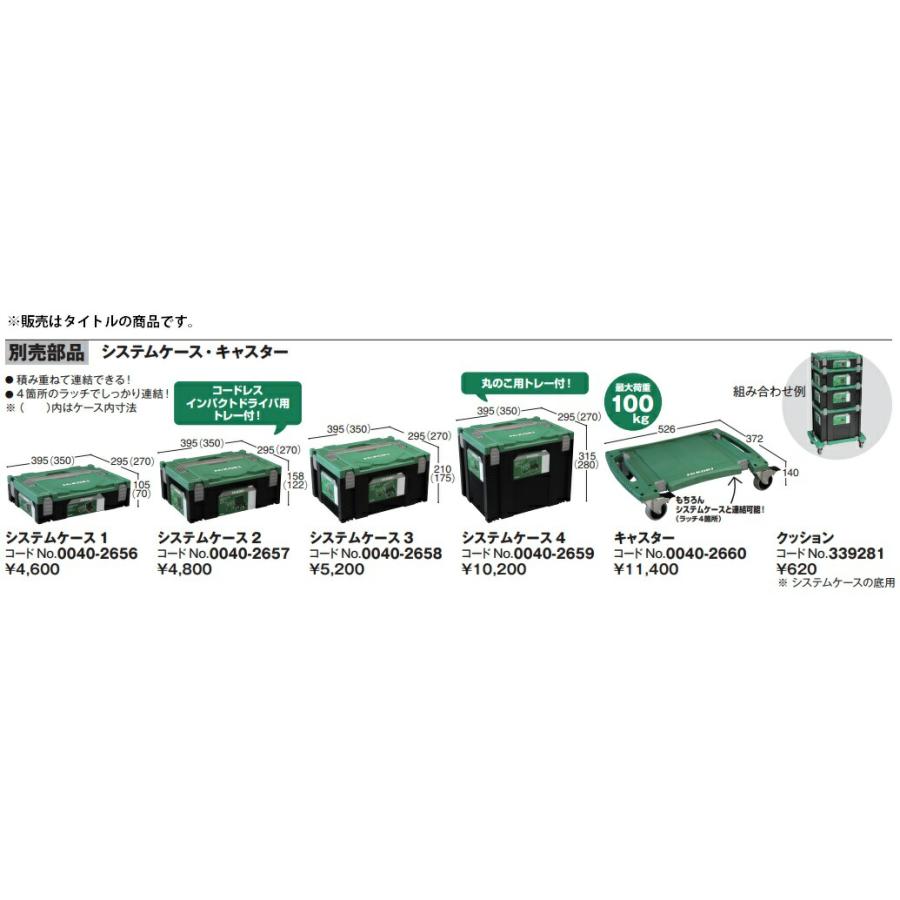 HiKOKI クッション 339281 システムケースの底用 スポンジ 339-281 工機ホールディングス ハイコーキ 日立 在庫 : カナ ...