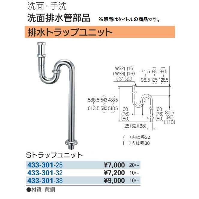 カクダイ 433-301-32 Sトラップユニット 呼径32 KAKUDAI ' : カナジン ヤフー店 - 通販 - Yahoo!ショッピング
