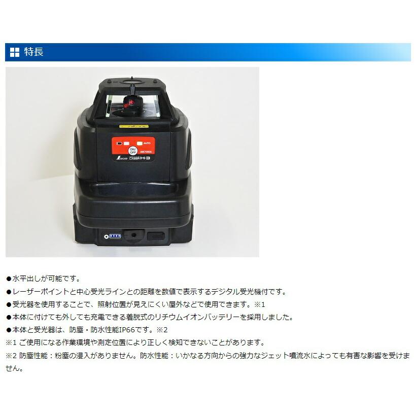 シンワ スピニングレーザー H-3 レッド デジタル受光器付 70818 レーザー墨出し器 。 : カナジン ヤフー店 - 通販 - Yahoo!ショッピング