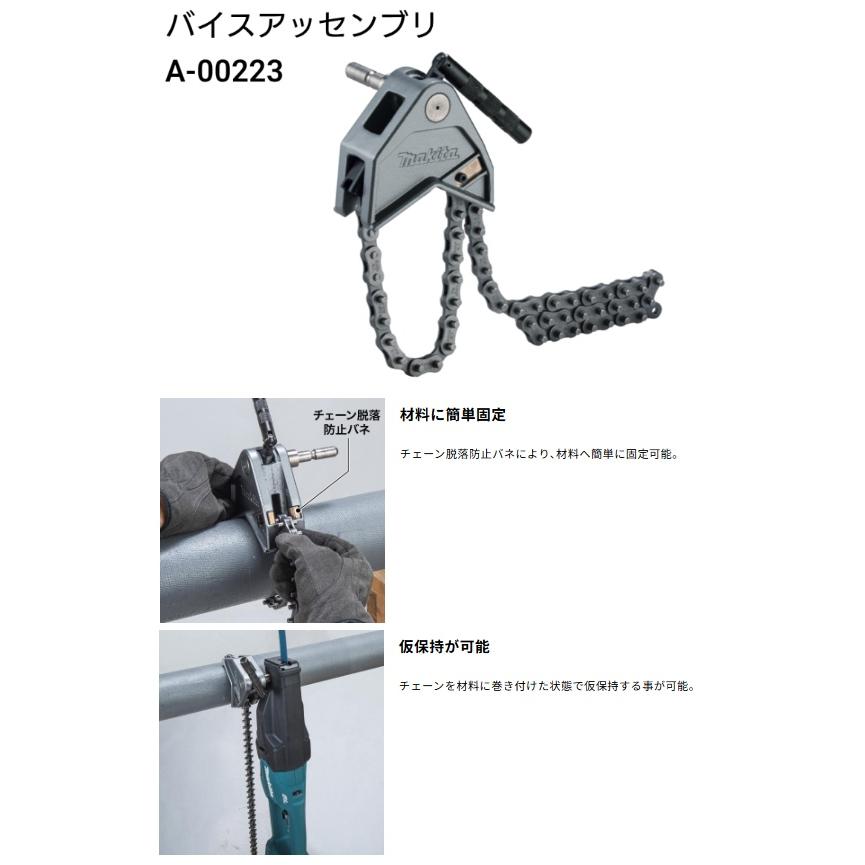 マキタ（makita） A-00223 バイスアッセンブリ チェーンバイスレシプロソー用 : カナジン ヤフー店 - 通販 - Yahoo ...