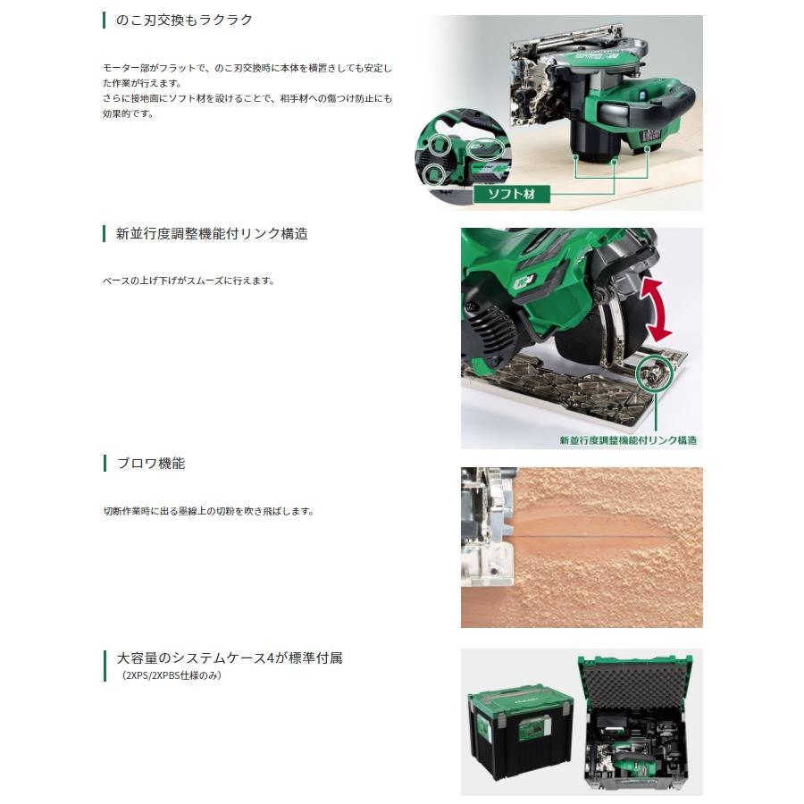 HiKOKI マルチボルト(36V)コードレス丸のこ C3605DA(SK)(NNB) ストロングブラック 本体+黒鯱チップソー付 36V対応 ...