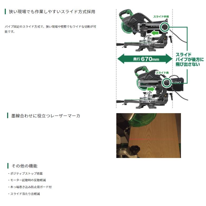 HiKOKI 165mm 卓上スライド丸のこ C6RSHD(K) 黒鯱チップソー付 レーザーマーカ搭載 接触予防装置型式検定合格品 ハイコーキ 日立 大型商品 :C6RSHD-K:カナジン ...