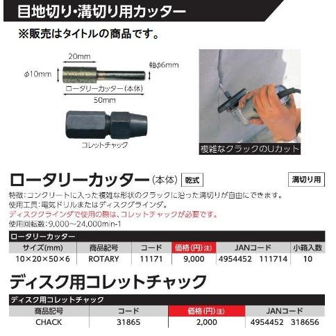 ツボ万 CHACK ディスク用コレットチャック コード31865 小型便 。 : カナジン ヤフー店 - 通販 - Yahoo!ショッピング