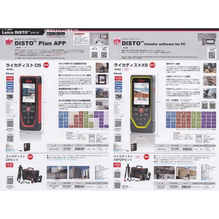 タジマ レーザー距離計 DISTO-D5BT ライカディストD5 TAJIMA TJMデザイン Leica 531241 : disto-d5bt : カナジン ヤフー店 - 通販 ...