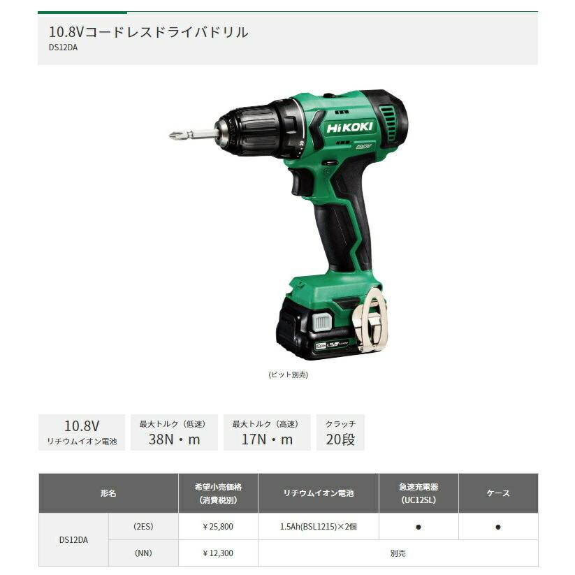 HiKOKI 10.8V コードレスドライバドリル DS12DA(NN) 本体のみ 最大トルク38N・m(低速) 17N・m(高速) クラッチ20段 10.8V対応 ハイコーキ 日立 : カナ ...