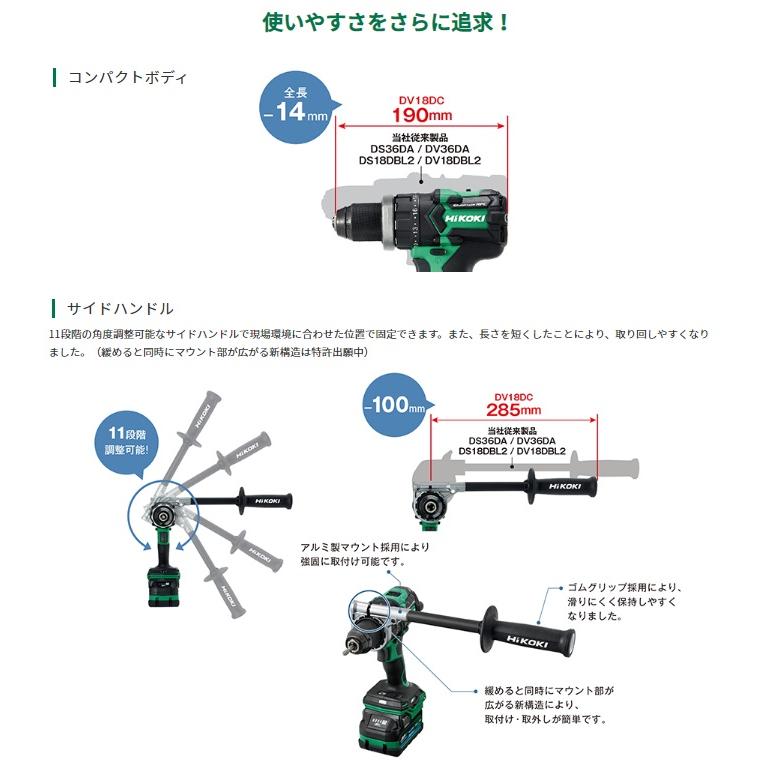 HiKOKI コードレス振動ドライバドリル DV18DC(NN) 本体+サイドハンドル付 18V対応 日立 ハイコーキ : dv18dc-nn ...