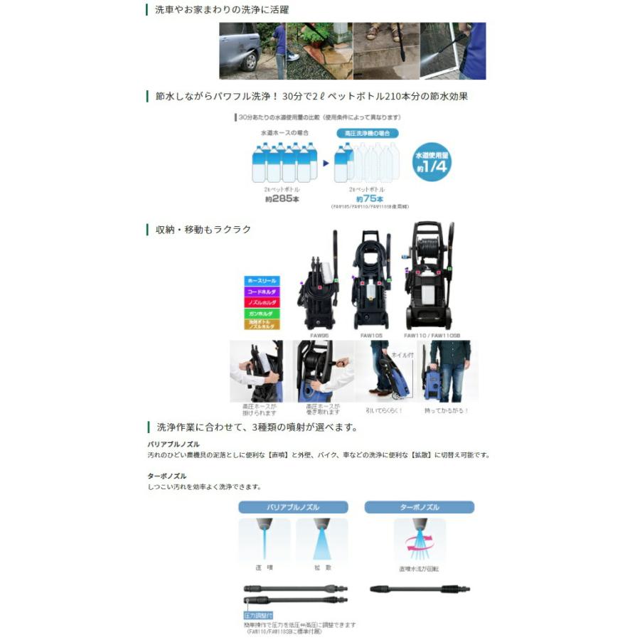 HiKOKI（ハイコーキ） 家庭用高圧洗浄機 FAW110 本体寸法425x345x905mm